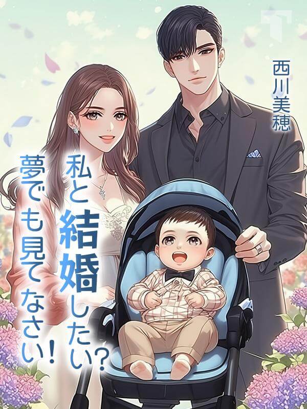 Tapon - A Book Tapon A New World